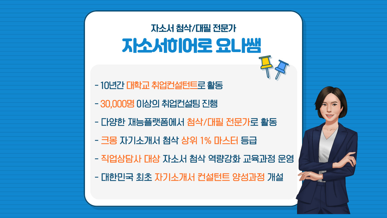 신용보증기금 인턴 채용 신보 자소서 작성법 네이버 블로그
